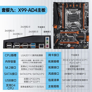 华南金牌x99主板cpu套装多开工作室双路电脑e5 2696 2678 2666v3 X99-AD4大板【图片 价格 品牌 报价】-京东