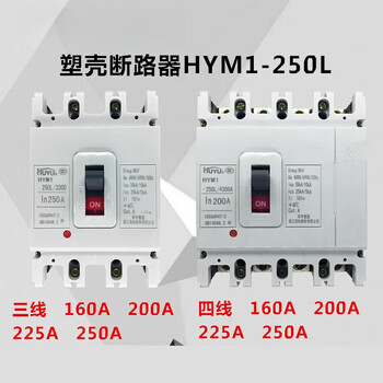 环宇塑壳断路器 HUM1 63L 125L 225 250L 400L 250a100a 3P 16A 3P【图片 价格 品牌 报价】-京东
