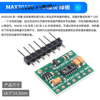 MAX30100 MAX30102模块血氧手腕心率脉搏检测心跳传感器模块 MAX30100心率模块 绿板【图片 价格 品牌 报价】-京东