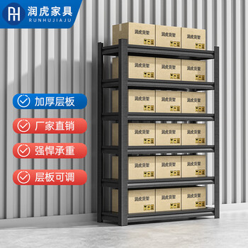 【润虎润虎仓储货架】润虎仓储货架仓库超市展示架家用厨房落地置物架多层阳台杂物储物架每层200KG承重黑色六层90*50*198cm【行情 报价 ...