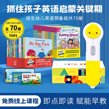 小鸡球球点读笔PIYO PEN智能WiFi版点读笔智能早教机学习机儿童玩具 宝宝英语启蒙早教0-8岁早教机学习机 内含含点读笔点读书 六一儿童节礼物 AI智能点读笔+培生幼儿英语预备级一二辑70册