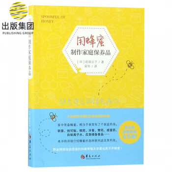 用蜂蜜制作家庭保养品
