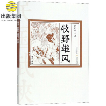 牧野雄风