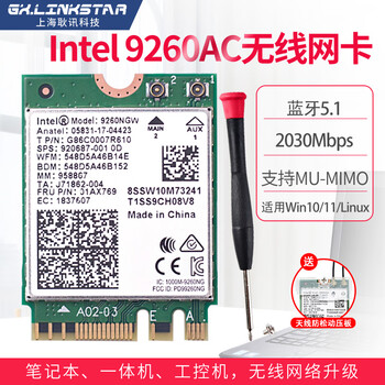 Intel AX210 AX200 AX201 9260AC 9560AC千兆笔记本WiFi6无线网卡 【9260AC单卡】系统win10 ...