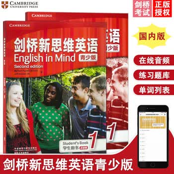 剑桥新思维英语青少版 English in mind 第二版点读版EIM教材 外国语学校精选 剑桥五级通用等级ket\/pet考试教材 1级（学生书+练习册+4张cd）