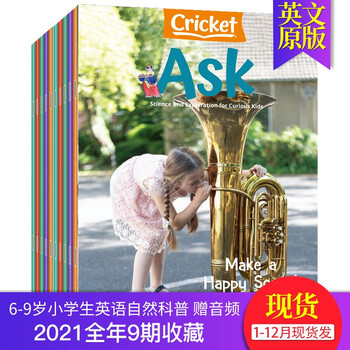 【送音频】ASK 千奇百问 优惠打包/全年订购 美国版6-9岁儿童自然科普科学艺术绘本杂志蟋蟀童书 2021全年收藏（1-11.12月现货发，）