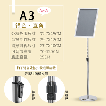 不锈钢a4立牌指示牌立式广告牌水牌展示架a3酒店导向牌落地展示牌 A3银色（直角）