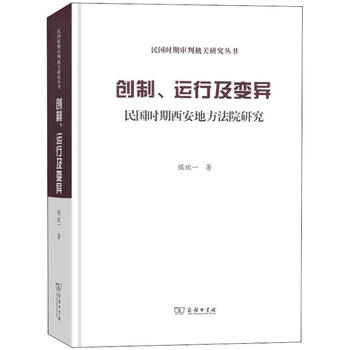 创制、运行及变异