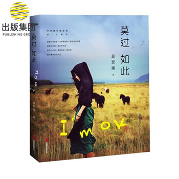 莫过如此