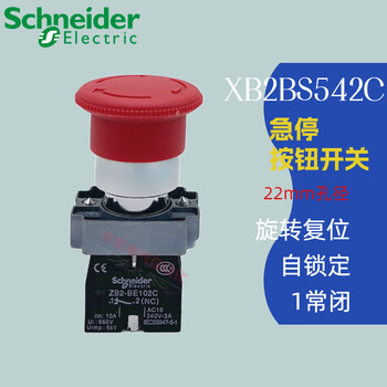 蘑菇头急停开关XB2BS542C紧急停止按钮旋转复位红色1常闭 XB2BS542C（自锁1常闭旋转复位）【图片 价格 品牌 报价】-京东