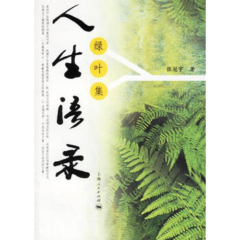 人生语录