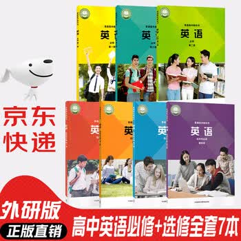 2022年外研版英语必修一1二2三3（含光盘）+选择性必修第一二三四册高中英语课本全套教科书英语必修选修一1二2三3四4外研社高中英语教材全套书