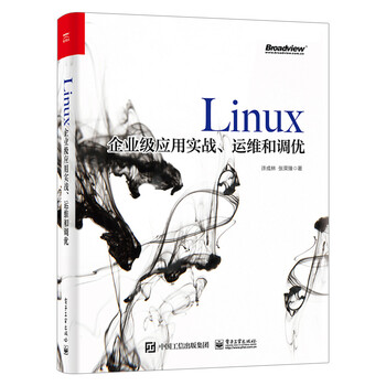Linux企业级应用实战、运维和调优