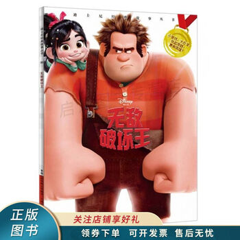 无敌破坏王56 迪士尼