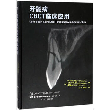 牙髓病CBCT临床应用