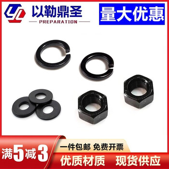 8级高强度发黑GB6170六角螺母帽/平垫片介子/弹垫圈弹簧M3-M20 6*18*2大平垫【图片 价格 品牌 报价】-京东