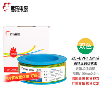 【远东电缆*GB-BVR-450/750V-1*1.5】远东电缆 ZC-BVR1.5平方国标铜芯阻燃C级单芯多股软线 100米 双色【行情 报价 价格 评测】-京东