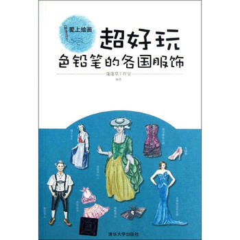 超好玩 蓬蓬草工作室   书籍