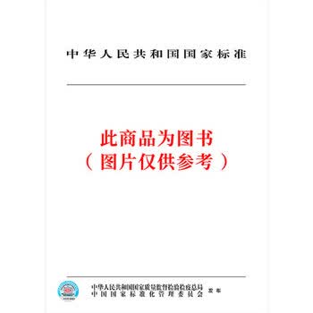 TB/T1893-2006 铁路桥梁板式橡胶支座