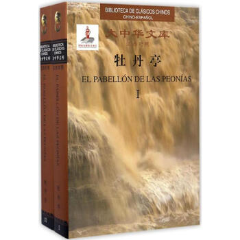 牡丹亭 (明)汤显祖  作 书籍