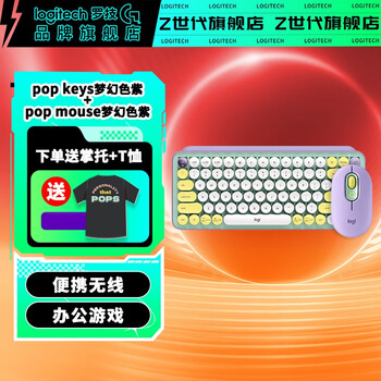 罗技（Logitech） POP KEYS 泡泡无线机械键盘 办公蓝牙键盘 游戏键盘 popkeys紫+popmouse紫【图片 价格 品牌 报价】-京东