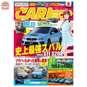 订阅 CARトップ（カートップ）汽车杂志 日本日文原版 年订12期