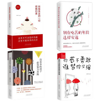 没有伞的孩子套装