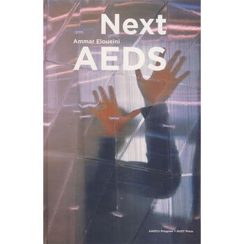 Next AEDS 仇宏洲　主编