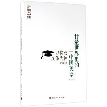 计量世界里的