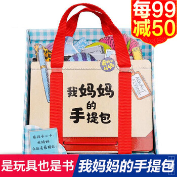 我妈妈的手提包绘本 我爸爸日本游戏儿童绘本 0-3-6岁宝宝迷你玩具简笔画涂色书低幼撕不烂3d立