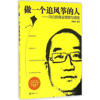 做一个追风筝的人