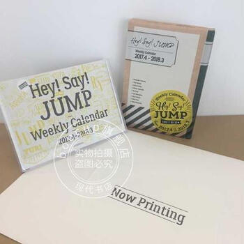 日版 Hey!Say!JUMP 官方学年历 日历 2017.4-2018.3 平成跳 进口日文 HSJ