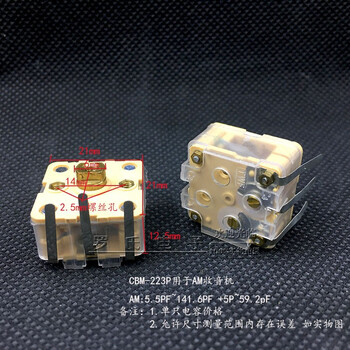 CBM-223P双联PVC薄膜可变电容器140p+60p收音AM/FM中波矿石机调谐 223P电容【图片 价格 品牌 报价】-京东