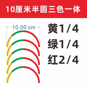 【冠峰GFR-JS-17】冠峰 半圆10厘米10个（三色一体） 压力表标识指示贴三色GFR-JS-17【行情 报价 价格 评测】-京东