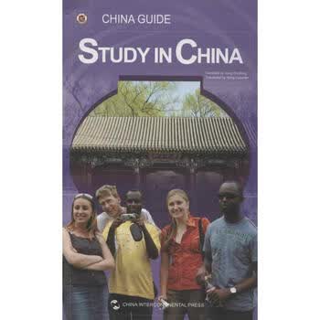 留学指南 英文