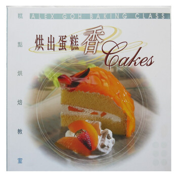 烘出蛋糕香 04 吴景发 海滨 蛋糕 烘焙 书籍进口原版