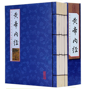 黄帝内经 仿古线装全集4册 中医素问灵柩黄帝内经正版 皇帝内经线装 原文译文注释文白对照 中医书籍