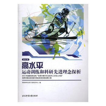 高运动训练和科研理念探析:2012年“中青年专业技术人才百人计划”培养对象运动训练专项赴美国培训班成