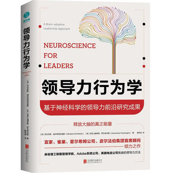 包邮：力行为学管理学 图书