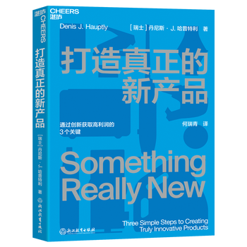 打造真正的新产品