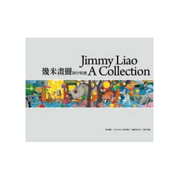 预售 原版进口书 画册．创作精选大块文化