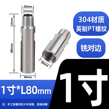 【挚凌1/8（1分）*50mm】挚凌304不锈钢加长内外丝延长管双头丝1/2分4分6分1寸2寸螺纹水管接头备件【行情 报价 价格 评测】-京东