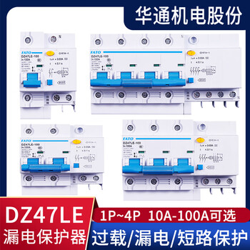 华通漏电保护短路器DZ47LE-63/32家用空气开关2P家用小型漏保63A 3P+N 63A【图片 价格 品牌 报价】-京东