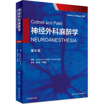 Cottrell and Patel神经外科麻醉学(第6版)