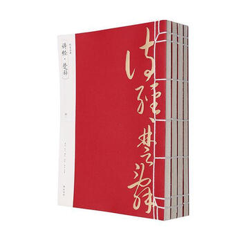 《诗经·楚辞》 孔子_战国屈原等 黄山书社 9787546144061 国学 古籍 书籍