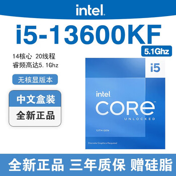 酷睿cpu处理器13600KF/12600K/12600KF/13400/12400散片盒装 13代i5-13600KF盒装[14核20线程 ...