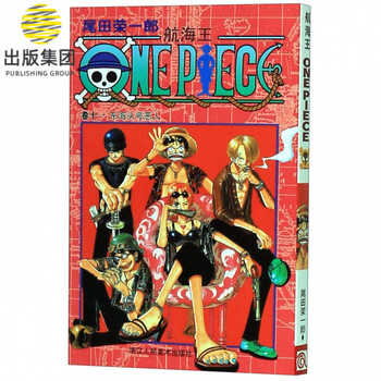 航海王(卷11东海头号恶人)