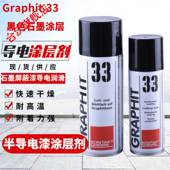 定制德国康泰GRAPHIT33石墨涂层剂半导电漆导电漆石墨屏蔽漆导电润滑 康泰33 200ML 已到现货【图片 价格 品牌 报价】-京东
