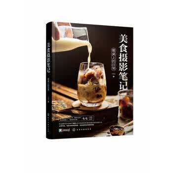 美食摄影笔记：餐桌上的日常