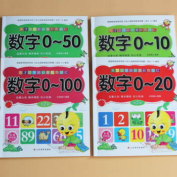 数字描红本0-10-20-50-100 1到十 幼儿园中班大班学写字练习册3-6岁学龄前儿童启蒙临摹